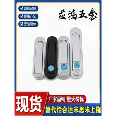 怡合达XAT83/XAT81-A110/A82/A138 压缩锁紧式平面锁 XAT84-A82