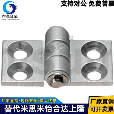 HHPSNC5/6/8 HHPBSNC5/6/8铝合金蝶形铰链锥孔合页替代米思米铰链