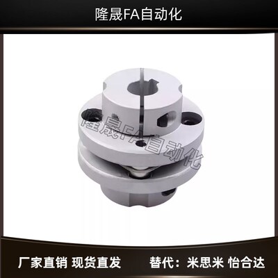 上隆单簧片式联轴器CPCC-D34/39/56/68-A5/6/8-B5/6/8低惯性CPCCK