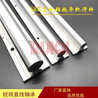 235/铝20/导带16sbr12拖圆柱/滑轨/光轴滑块/直线53040uu/轨滑轨