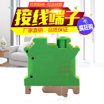 UK双色电压黄绿接地端子USLKG6接线端子台UK6N接地 6MM平方