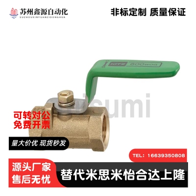 50A/BSRC球阀C-BSFFB10A BSFFA15A/20A/8A/25A/30A/40A/BSFFSB