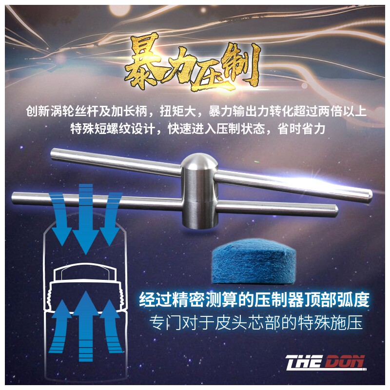 速发皮头压制器唤醒器台球杆斯诺克九球黑八10mm修理工具配件用品