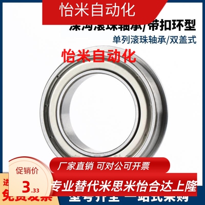 带扣环/小径滚珠轴承B6206 6207 6208 6209 6210 ZZNR