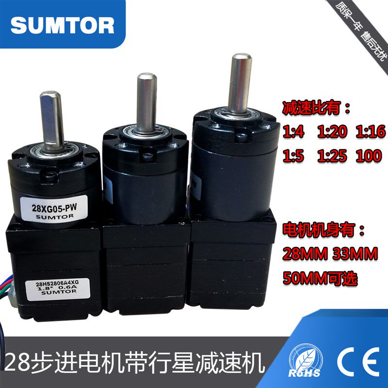 小型28行星减速机1:5步进电机28mm50mm速比1:16大力矩1:100减现货