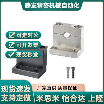 替代怡和达 L形 导向轴支座 分离型GDR01 02 06 08 09 11 12 16 1