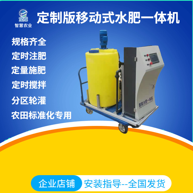 工厂销新品智能水肥一体r化滴灌喷灌设备自动农业灌溉水肥机物联