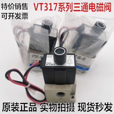 气动电磁阀VT317-5G-02 VT317V-5G-02  VT317V/T317-5D/5DZ-02