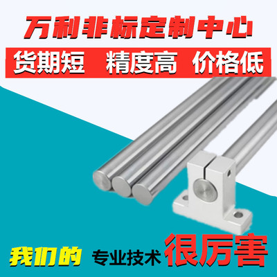 直线光轴 支线导杆 线性导向轴 两端内螺纹型CSFJW CPSFJW镀铬棒