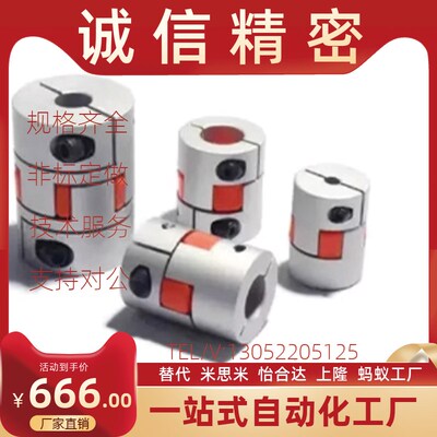 怡和达联轴器 DEP11 DCL01-D14/D20/D30/D40-R/B-d14-e15-d10/d12