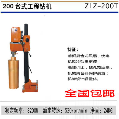 博深台式工程钻机Z1Z-180T水钻机金刚石钻孔混泥土打孔 200T开孔