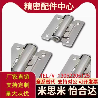 怡合达 AKQ03 AKQ01-G-Y-6363 6379 7863Y 7879Y 型材隐藏式合页