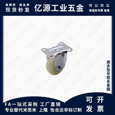 CEK01 CEK02-D100 125 150 200 怡合达工业美式脚轮
