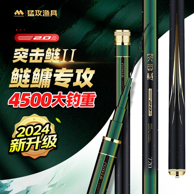 猛攻突击鲢二代鲢鳙轻量大物竿鱼竿手杆超轻超硬钓鱼竿台钓竿