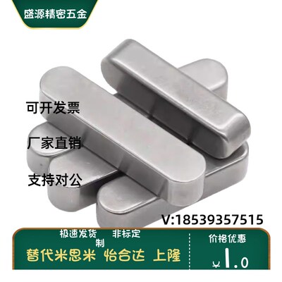 替代米思米KEG/KEGS2/3/4/5/6/7/8/10/12-平键现货KESF8-20 KEGS8