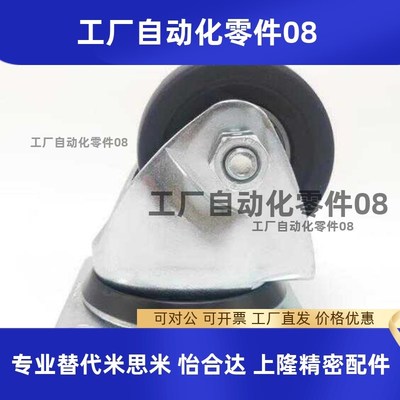 CJH/CKH/CHJK/CHJF/CHJS50/50A/65/65A/75/75A替代米斯米脚轮