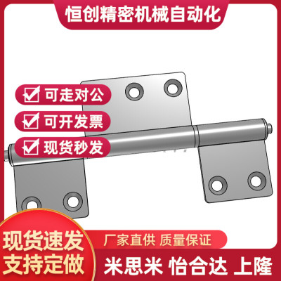 替怡合达HFB45 HFB46-127 127A 127B 70.5 70.5A 70.5B 蝶形铰链