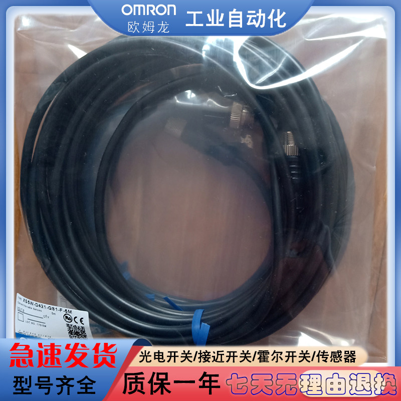 全新光电/接近开关XS5W-D421-G81-F-5M/E81-F/D421-J8传感器线缆_虎窝淘