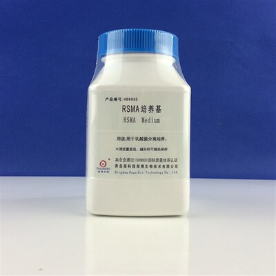 青岛HB8835  生化试剂  RSMA培养基Medium  250g