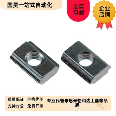 先装螺帽HNTA HNTP HNTT PACK-HNTU5-3 -4 -5 6-6 8-8 后装挡块型