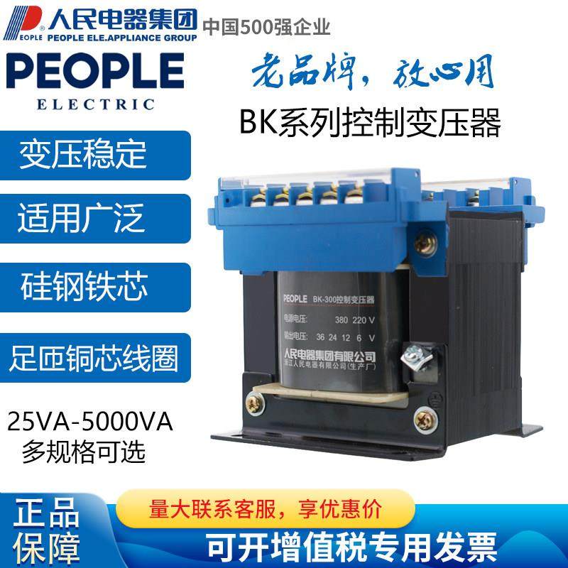 新品隔离控b制变压器BK50/100/200W机牀380V转220/110/36/24V_虎窝淘