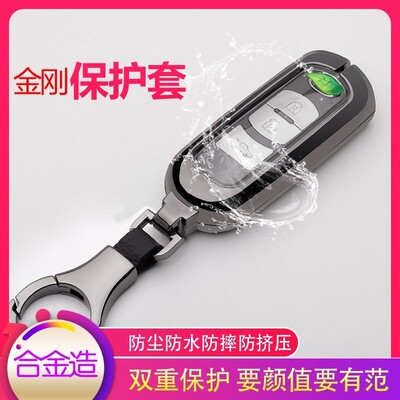 2019款阿特兹CX4 cx-8金属壳适用于马自达cx5车钥匙套包扣马自达6