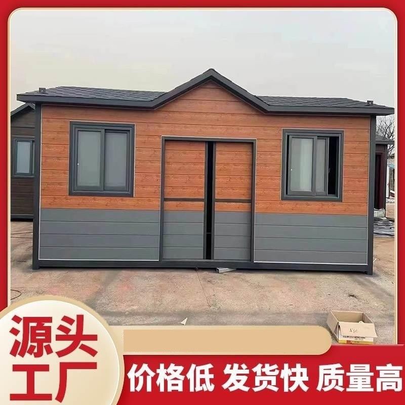 集装箱移动房集成房屋活动板房轻钢别墅可移动民宿户外临时办公室