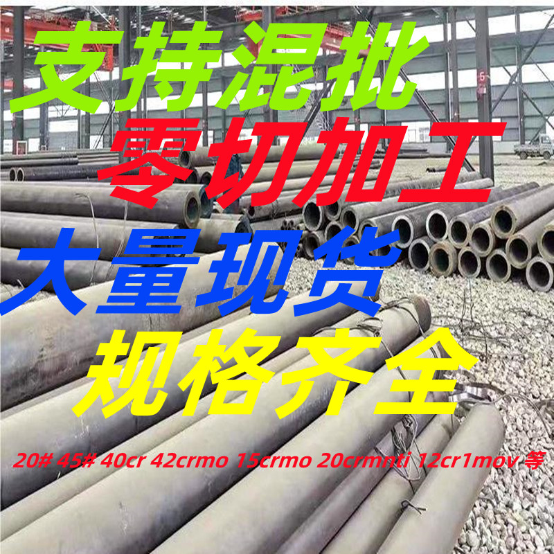 20#45#钢管40Cr 4p2CrMo无缝钢管 Q355B方管 20CrMnTi无缝合金管_虎窝淘