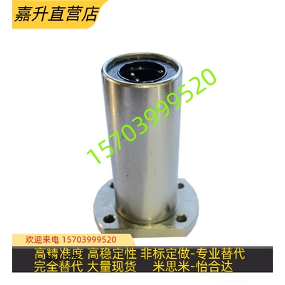 LHFCW/LHFCWM6 8 10 12 16 20 25 30至50 方法兰型直线轴承双衬型