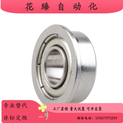 C-SFL/FL682/683ZZ/684ZZ/685ZZ/686ZZ/688ZZ/69ZZ带法兰滚珠轴承