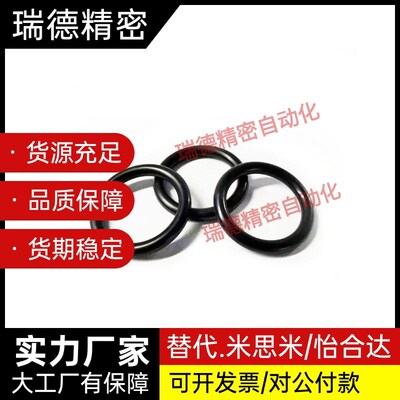 O型圈密封圈进口线径3MM内径21.7/22/22.4/23/23.5/24/24.8/25/26