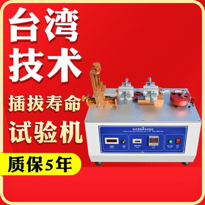 全自动插拔力试验机 pUSB连接器插拔寿命实验机 卧式插拔测试机