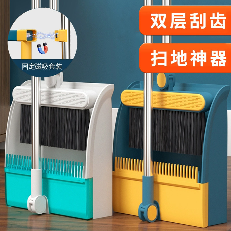磁吸扫把套装新款簸箕家用笤帚不粘头发扫地神器可折叠扫帚垃圾铲