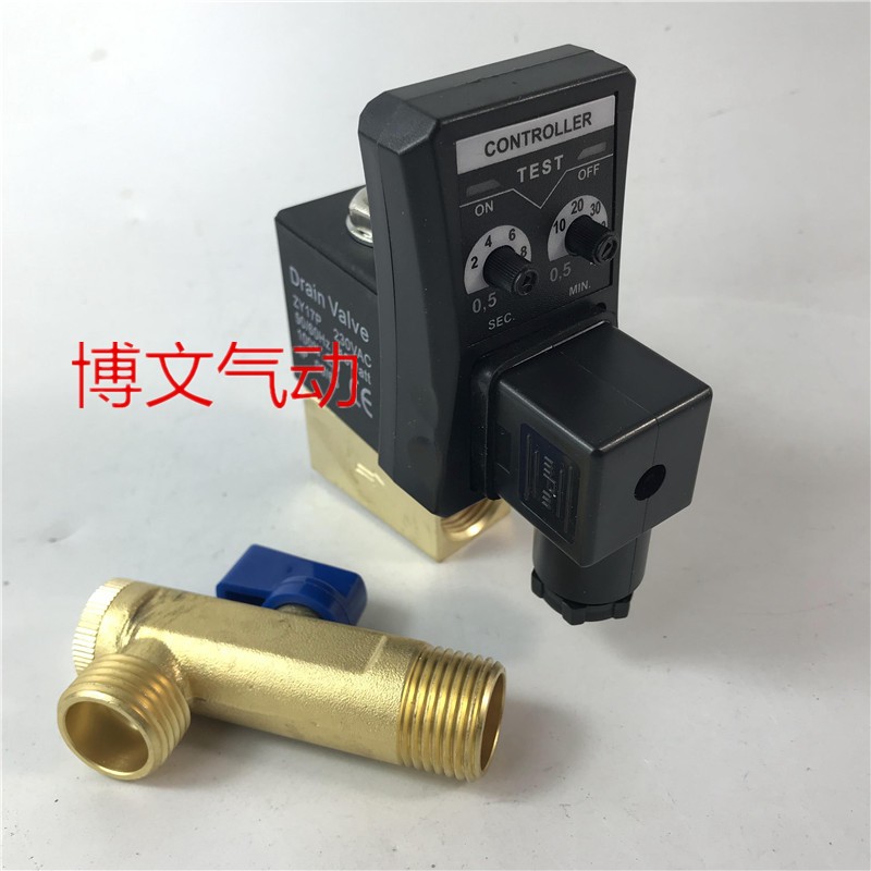 电子排水阀储气罐自动排水器空压机电磁阀 定时器放水阀4分