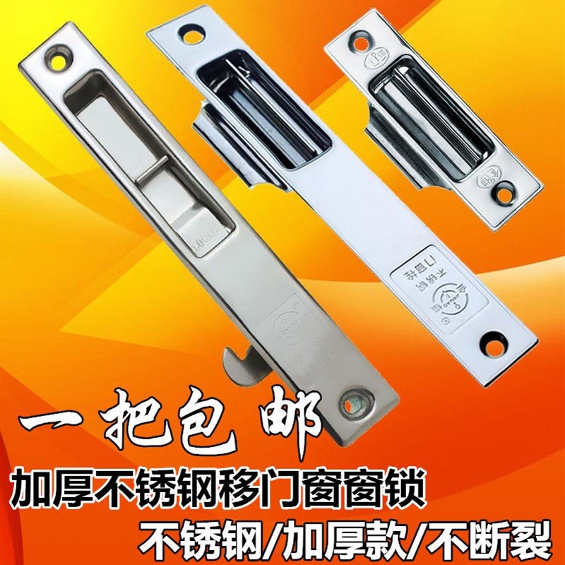 加厚90钩锁 铝合金门窗锁 塑钢窗锁 窗户锁勾锁 平推拉移窗户锁扣