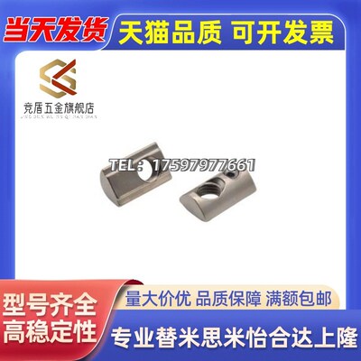 替代米斯米后装弹簧螺帽HNTP5 6 8-3 4 5 6 8弹珠螺母钢珠性玻珠