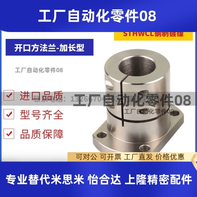 光轴固定座双切边导向轴支座STHWCL/STHWCBL12 16 20 25 30 40 50