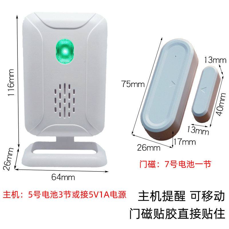 超市冰柜冰箱开门提醒器感应门铃店铺欢迎光临门磁防盗报警器家用