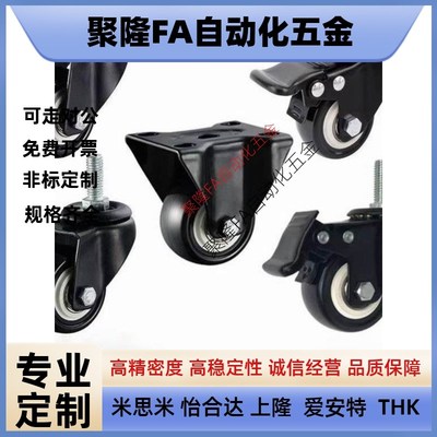 CKK01 CKJ01 替怡合达CKK02脚轮平底活动型PA UA NE轮子-D50 -D40