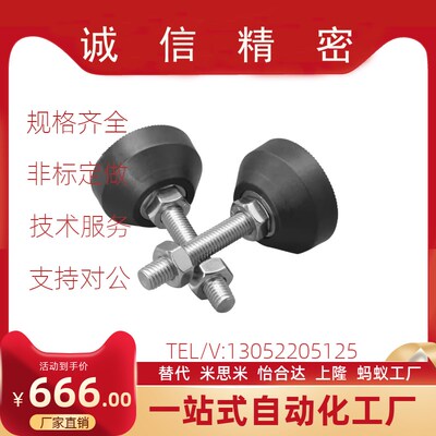 水平调节防震脚杯AJA-D40/D60-M8/M10/M12/M16-L80/L100/L120橡胶