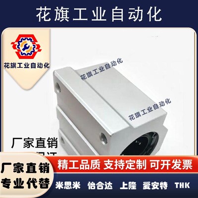 米S米直线轴承 LHBBF LHBB6/8/10/12/13/16/20/25/30/35/40/50