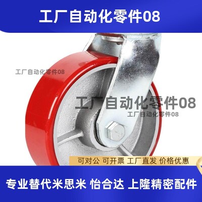 脚轮替代米思米C-HLSB100/125/150-U HLS/HLSBB/HLF