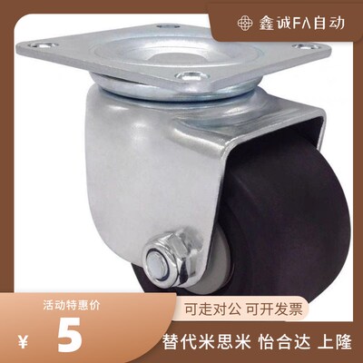 替米思米脚轮CHJF75 CHJF75A CHJFS65 CHJFS65A CHJF50 50A 50S
