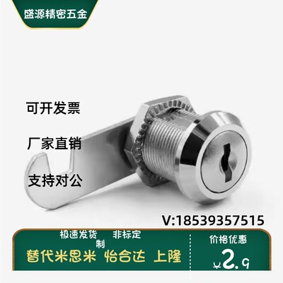 AKN23-L20/L25/L30 XAS01 XAS02 XAS11 XAS21圆柱锁 柜锁 三角锁