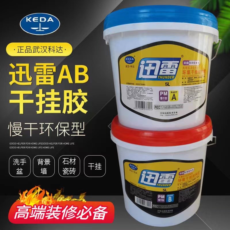 环氧AB干挂胶大理石结构胶石材专用云石胶强力石材瓷砖粘合剂