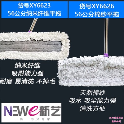 新艺56公分纳米纤维平拖宽拖木地板专用平板拖把大号平板拖把平拖