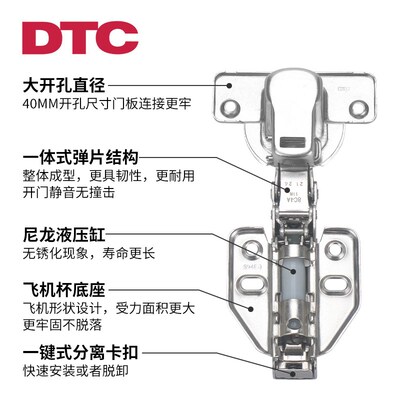 东泰DTC铰链阻尼液压缓冲35杯口40杯口22-25板厚门专用柜门合页