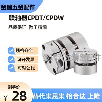 联轴器CPDT CPDW40/25/32/19/50-6-8-10-12-14-15-20-22-19