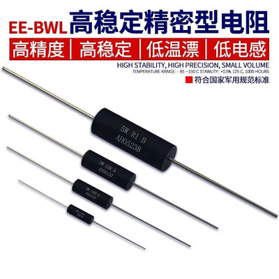 BWL BVR精密线绕取样采样电阻 10W 0.1R 0.2R 0.3R 0.4R 0.5R 1欧