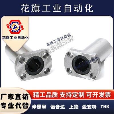 LHMCW LHMCWM镀镍防锈直线轴承6 8 10 12 13 16 20 25 30 米思米